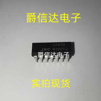 JRC4741D NJM4741D DIP14 运算放大器 全新原装 现货供应