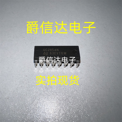 UC2854N PMIC PFC 功率因数修正 DIP16 全新原装 优势现货