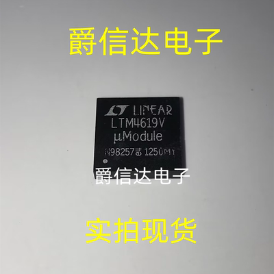 LTM4619IV#PBF 丝印LTM4619V 封装LGA-144 全新原装 电源模块