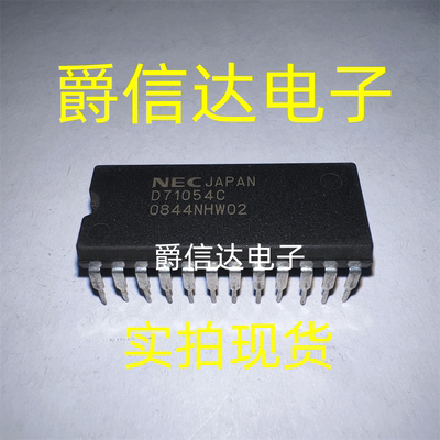 D71054C UPD71054C DIP24 模拟定时器 全新原装 现货供应