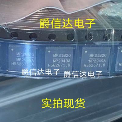 MP2949AGQKT MP2949A 封装QFN48 全新原装  显卡 CPU 供电芯片