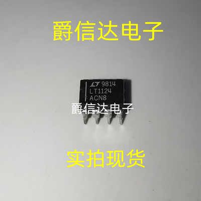 LT1124ACN8 DIP8 全新原装 高速精密运算放大器 现货供应