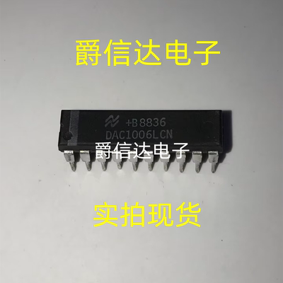 DAC1006LCN DIP20 双缓冲D/A转换器芯片 全新原装 现货供应