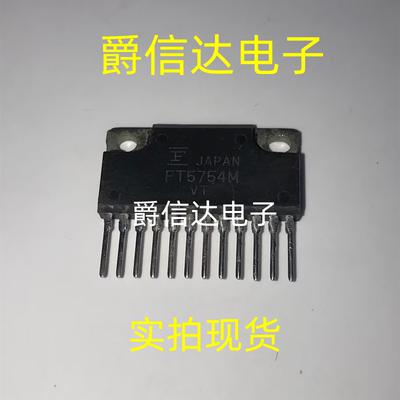FT5754M 封装ZIP12 直插脚集成电路 步进电机驱动IC 原装进口