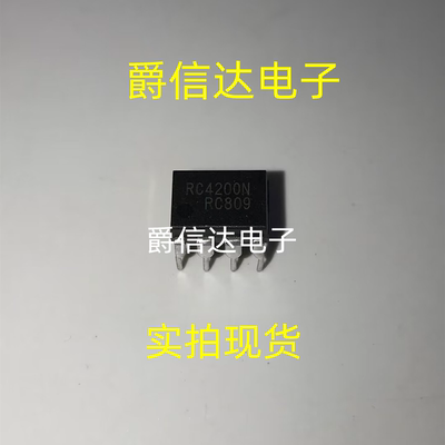 RC4200N RC4200AN DIP8 模拟乘法器芯片 全新原装 现货供应