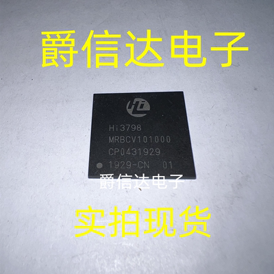 HI3798MRBCV101000 BGA395 液晶屏芯片 全新原装 现货供应