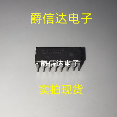 SN54LS221J CDIP16 全新原装 集成电路 IC芯片 现货供应