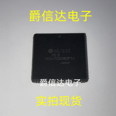 HD6475328CP10 封装PLCC-84 16位微控制器 全新原装 现货供应