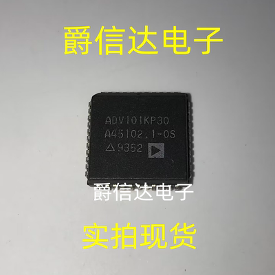 ADV101KP30 PLCC44 全新原装 集成电路 IC芯片 现货供应