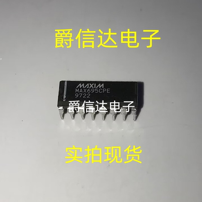 MAX695CPE DIP16 微处理器监控器芯片 全新原装 现货供应