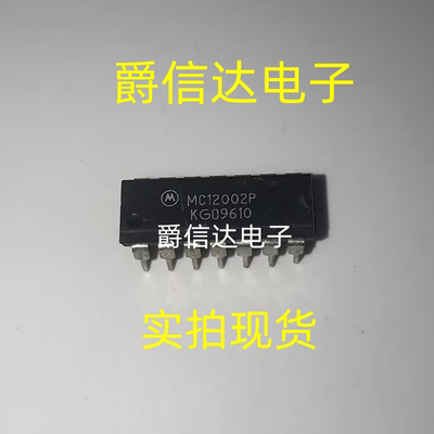 MC12002P DIP14 全新原装 集成电路 IC芯片 现货供应