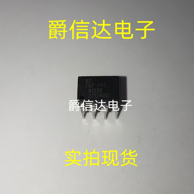 全新原装AD797 AD797AN AD797ANZ DIP8 放大器 热卖现货 质量保证