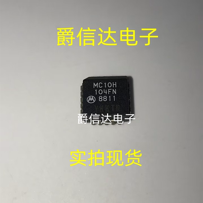 MC10H104FN PLCC20 全新原装 集成电路 IC芯片 现货供应