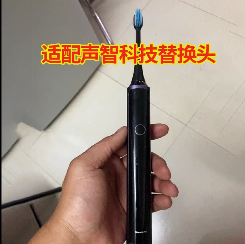 (配件)适配声智科技电动牙刷通用替换牙刷头软替换清洁成人通用