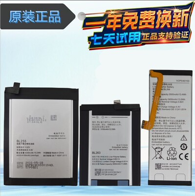 联想zukz2电池bl263255