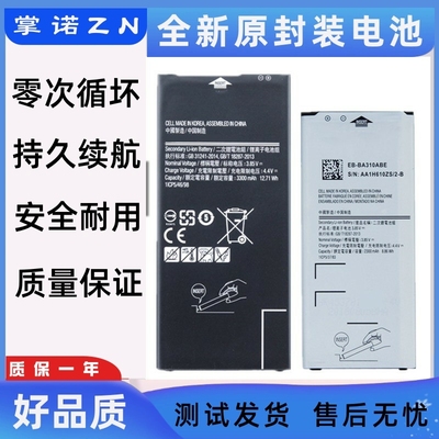 适用三星A310F A5100 A7100手机电池 A5 A7 2016版 SM-A7108电板