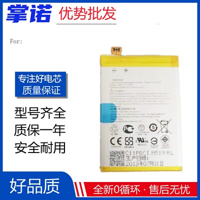 适用华硕ASUS ZenFone2 ZE551ML/550ML/Z00ADB手机C11P1424电池