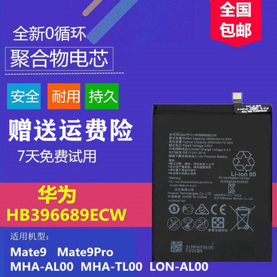 华为畅享原装手机电池