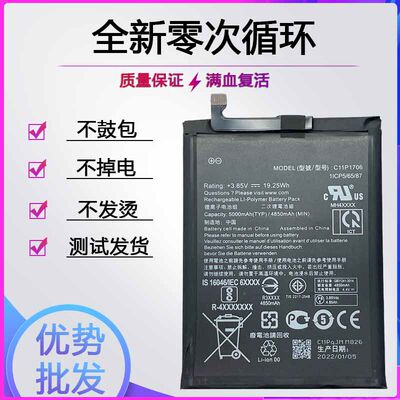 适用华硕ZenFone Max Pro电池ZB602/601KL全新电板C11P1706