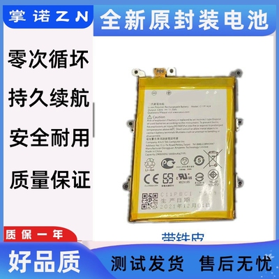 适用华硕ZenFone2 ZE551ML ZE550ML电池C11P1424 ASUS-Z00ADB/A/C