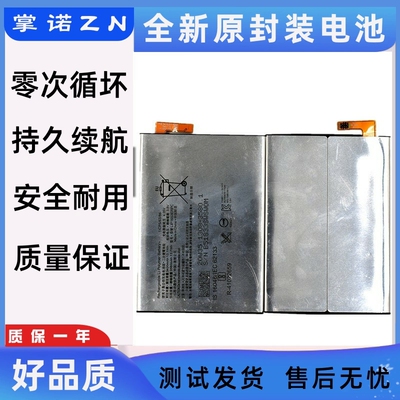 适用于SONY 索尼 XA2U H4233 XA1PLUS G3426 LIP1653ERPC手机电池