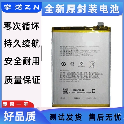 适用OPPOA5电池 PBAM00电池 PBAT00电池A5手机电池BLP673内置电板
