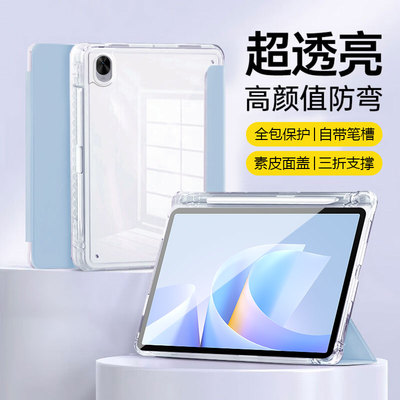 适用于华为MatePad三折平板壳