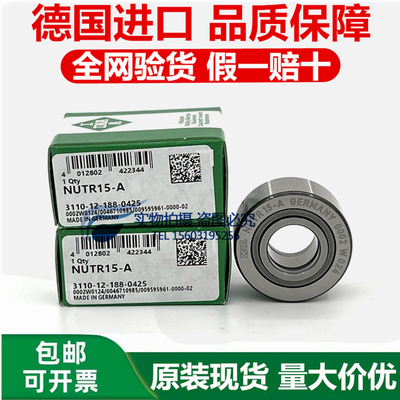 INA进口滚轮轴承NUTR 15 17 1547 1747 20 2052 25 2562 30 -X -A