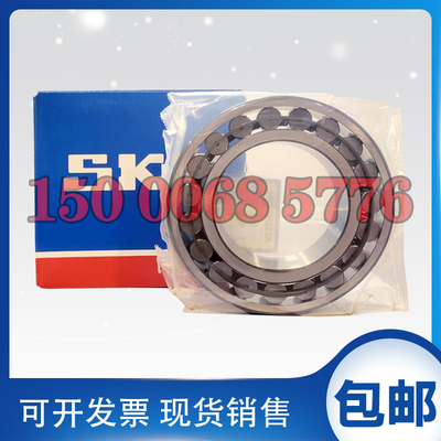 瑞典SKF进口轴承C30/950KMB+AOH30/950 C30/1000KMB+AOH30/1000