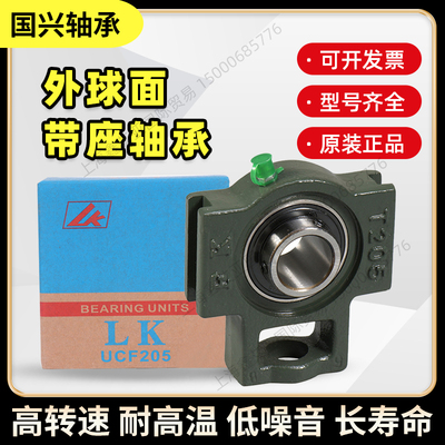 福建LK外球面带座轴承 UCT UKT 209 210 211 212 213 214 215 216
