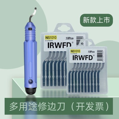 内孔刮刀去毛刺修边刀工具BS1010