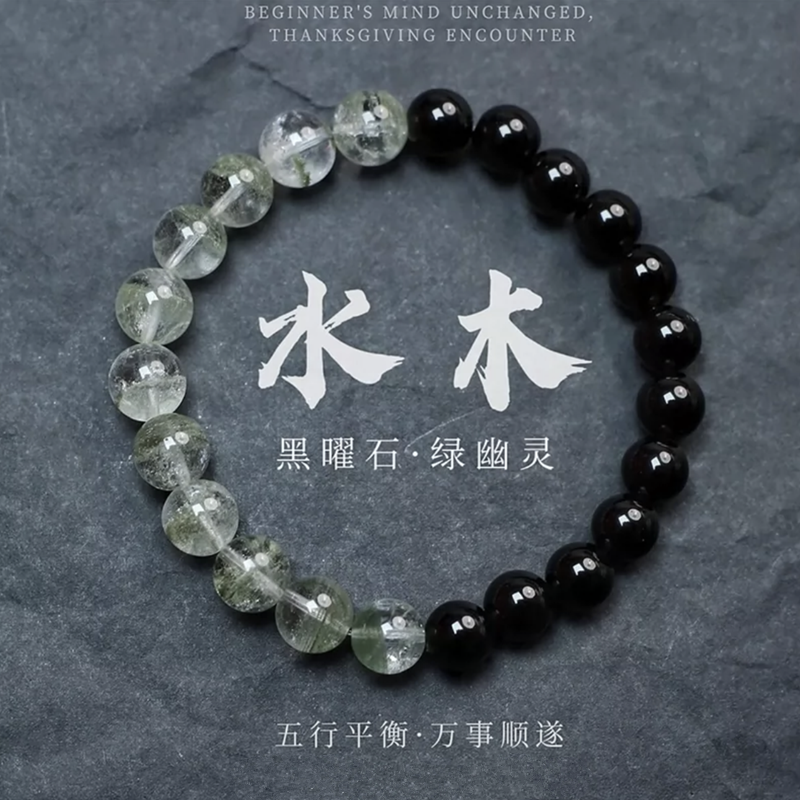 正品天然绿幽灵手链女纯银转运珠招财补水木事业黑金曜石水晶手串