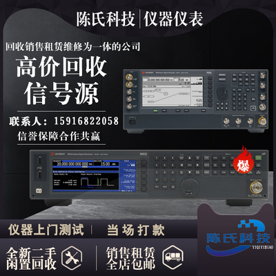 原装是德/Agilent安捷伦N9310A射频信号发生器 3G租赁销售