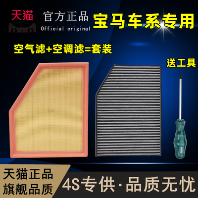 香薰空调滤芯适配宝马3系5系X1X2X3X4X5X6X7空气滤芯原厂装清器格