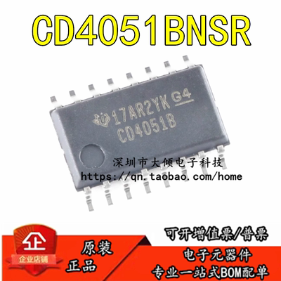 全新原装CD4051BNSR芯片