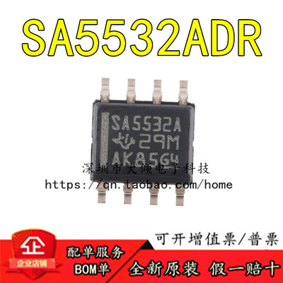 TISA5532ADR原装正品优惠
