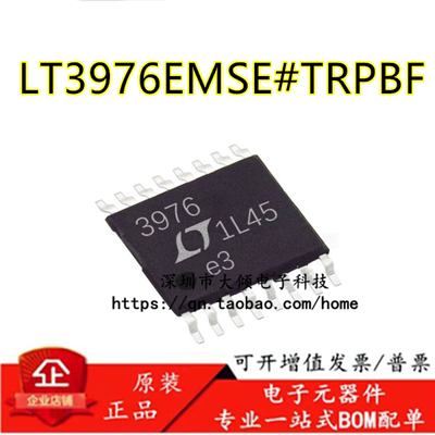 LT3976EMSE#TRPBF开关稳压芯片