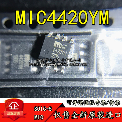 全新原装进口 MIC4420YM  4420YM  贴片IC集成 SOP-8 可直拍包邮