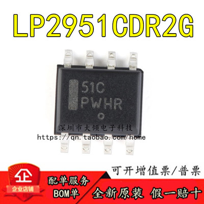 ONLP2951CDR2G原装正品优惠