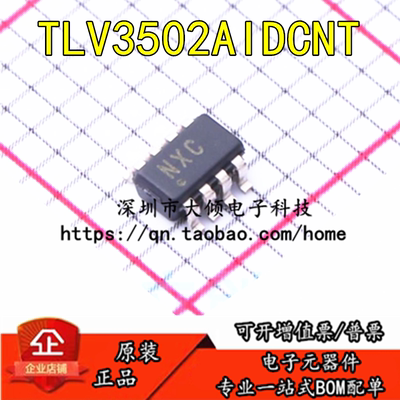 全新原装TLV3502AIDCNT比较器