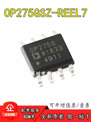 ADIOP275GSZ-REEL7原装正品优惠