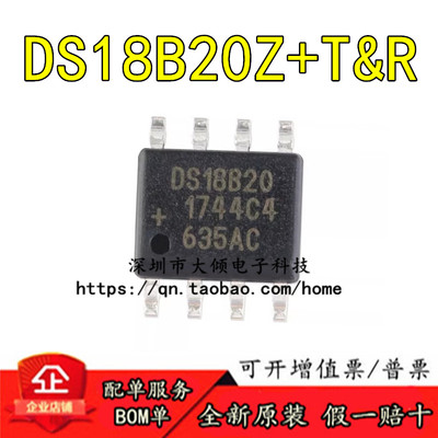 MAXIMDS18B20Z+T&R原装正品优惠