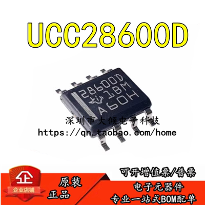 UCC28600DIC芯片贴片