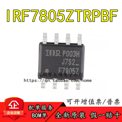 INFINEONIRF7805ZTRPBF原装正品