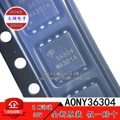 全新原装正品 AONY36304 30V 2N沟道（双）非对称型笔记本MOS DFN