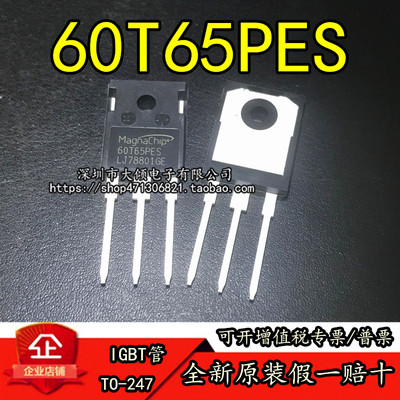 全新原装进口 60T65PES 直插三极管 TO-247 MBQ60T65PES 可直拍