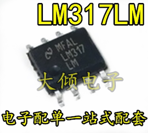 全新原装正品 LM317LM LM317DR2G LM317LDR2G SOP8 贴片稳压器IC