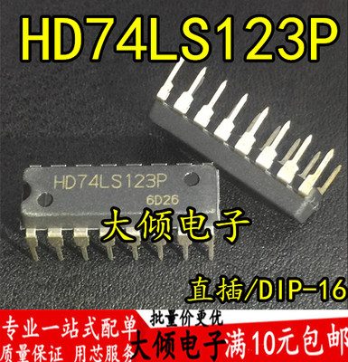 全新原装进口HD74LS123P