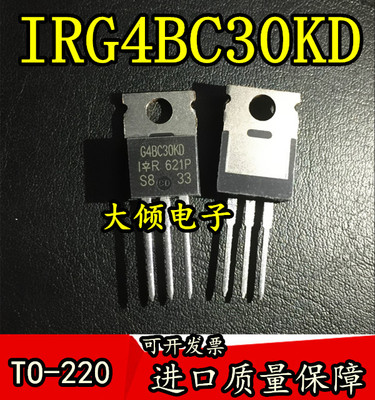 IRG4BC30KD600VIGBT场效应管