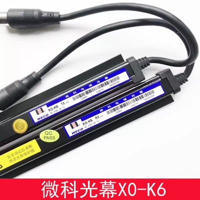 西子奥的斯电梯光幕XO-K6 X2微科光幕XAA24590AM2 M4 M7 M8 M9